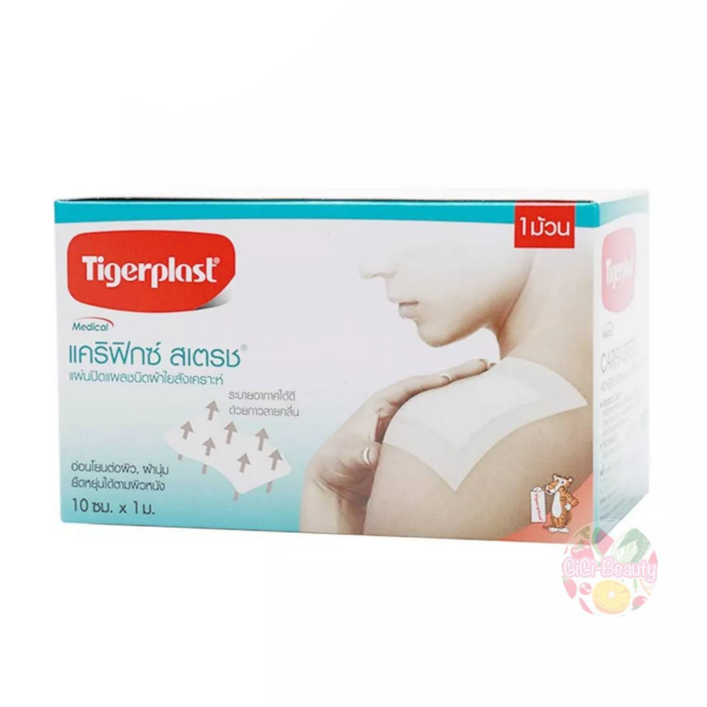 CARIFIX STRETCH 10cm X 1m Tigerplast แคริฟิกซ์ สเตรช แผ่นปิดแผล 10ซมX1ม ...