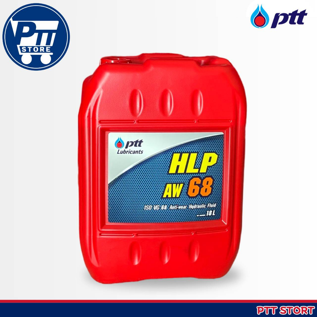 ปตท. PTT Hydraulic HLP AW68 น้ำมันไฮดรอลิกสมรรถนะสูง ขนาดถัง 18 ลิตร เบอร์ 68 **กรุณาสั่ง 1 ถัง ...