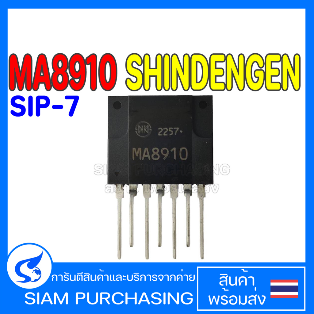 MOSFET มอสเฟต MA8910 SHINDENGEN SIP-7 | Shopee Thailand