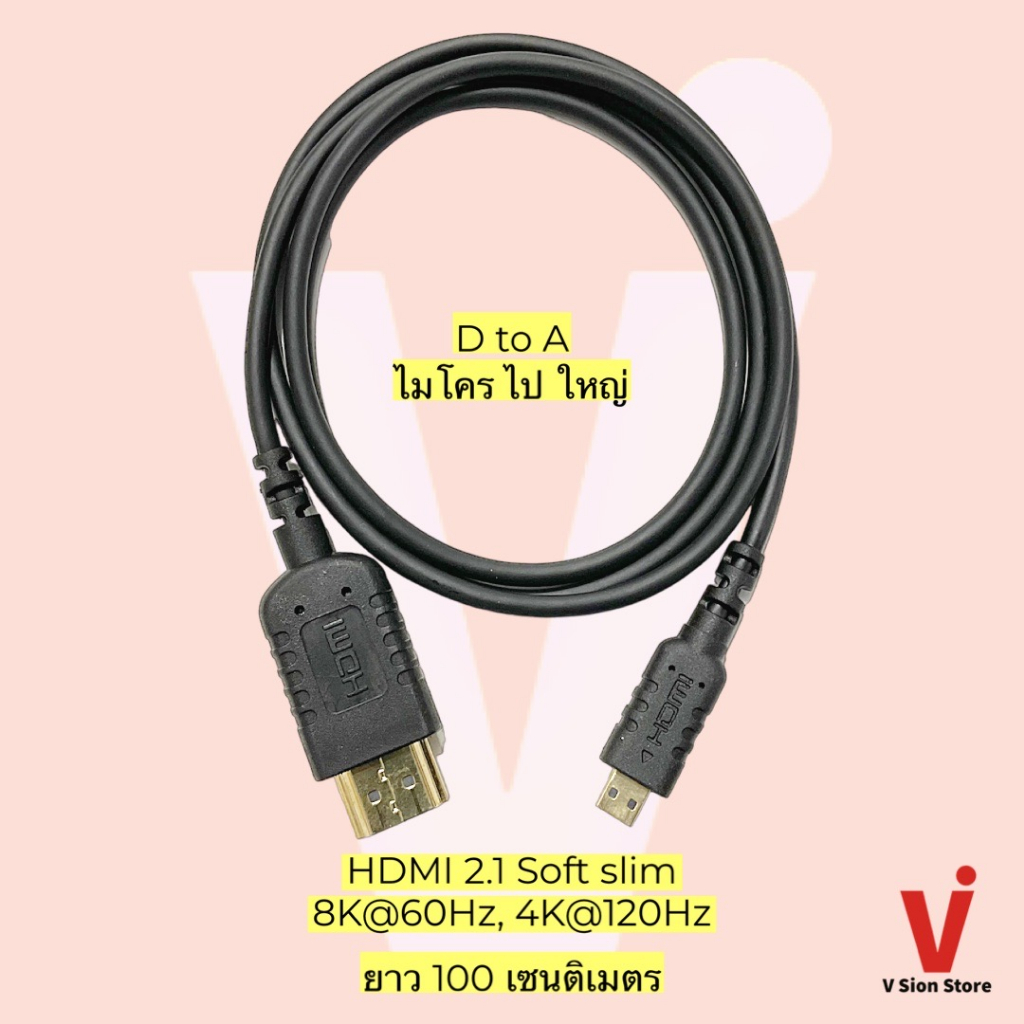HDMI 2.1 D to A Super Soft Slim 8K@60Hz Cable สายอ่อน | Shopee Thailand