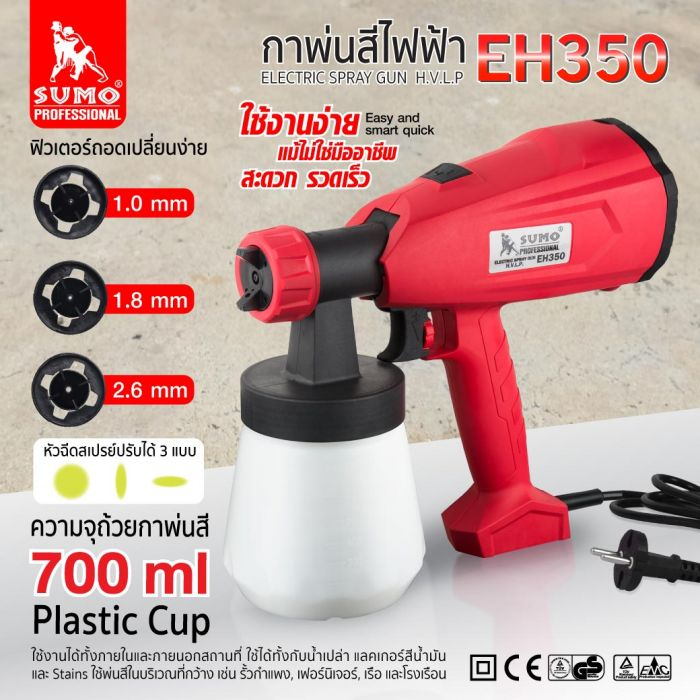 กาพ่นสีไฟฟ้า รุ่น EH350 HVLP SUMO | Shopee Thailand