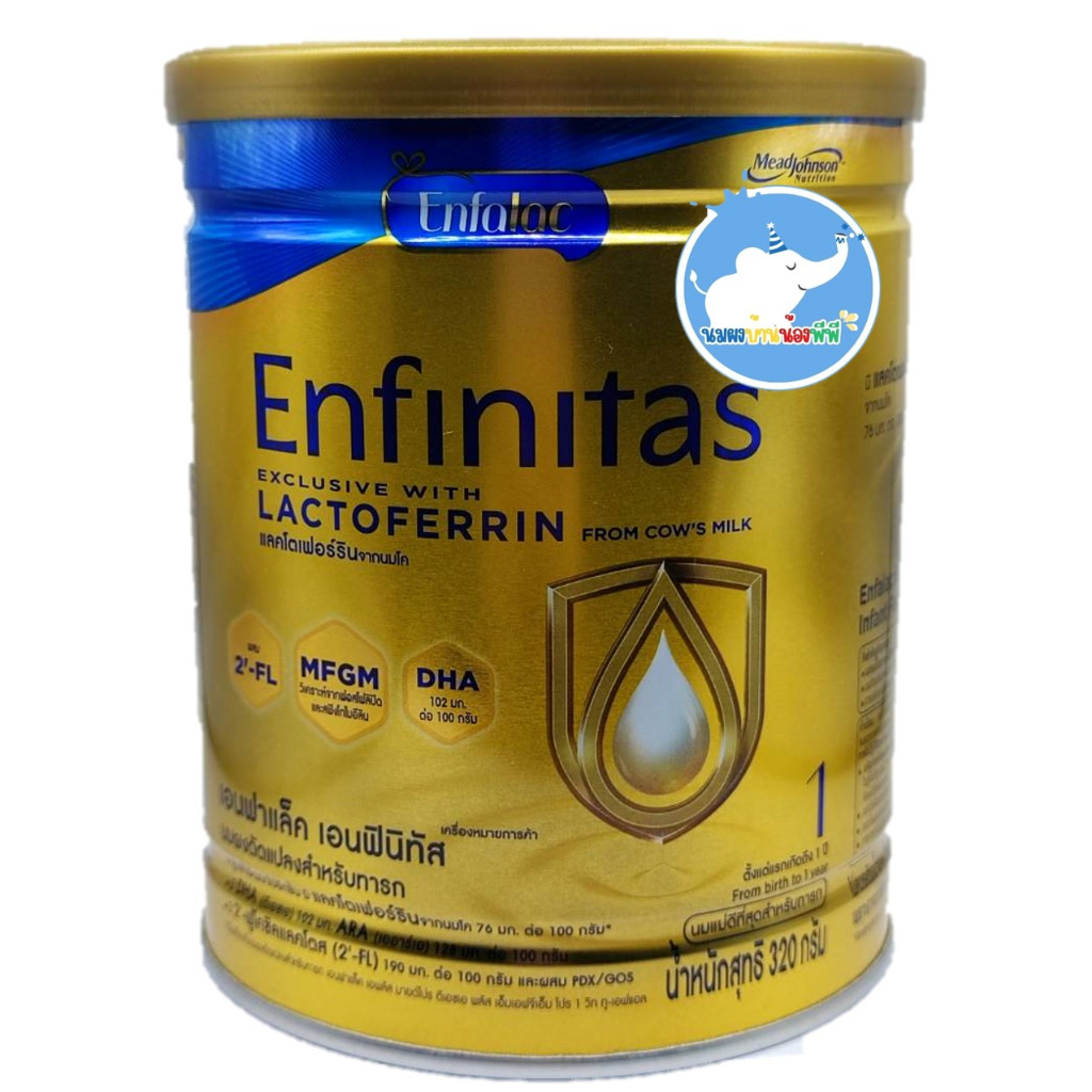 นมเอนฟาแล็ค เอนฟินิทัส สูตร1 ชนิดจืด 320 กรัม Enfalac Enfinitas 1 ...