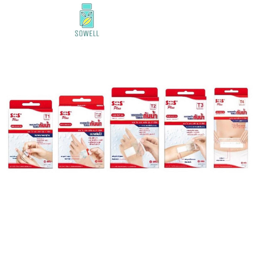 พลาสเตอร์ใสกันน้ำ SOS Plus T1 T2 T3 T4 2X2 2X4 S มินิ PU พิมพ์ใสกันน้ำ ...