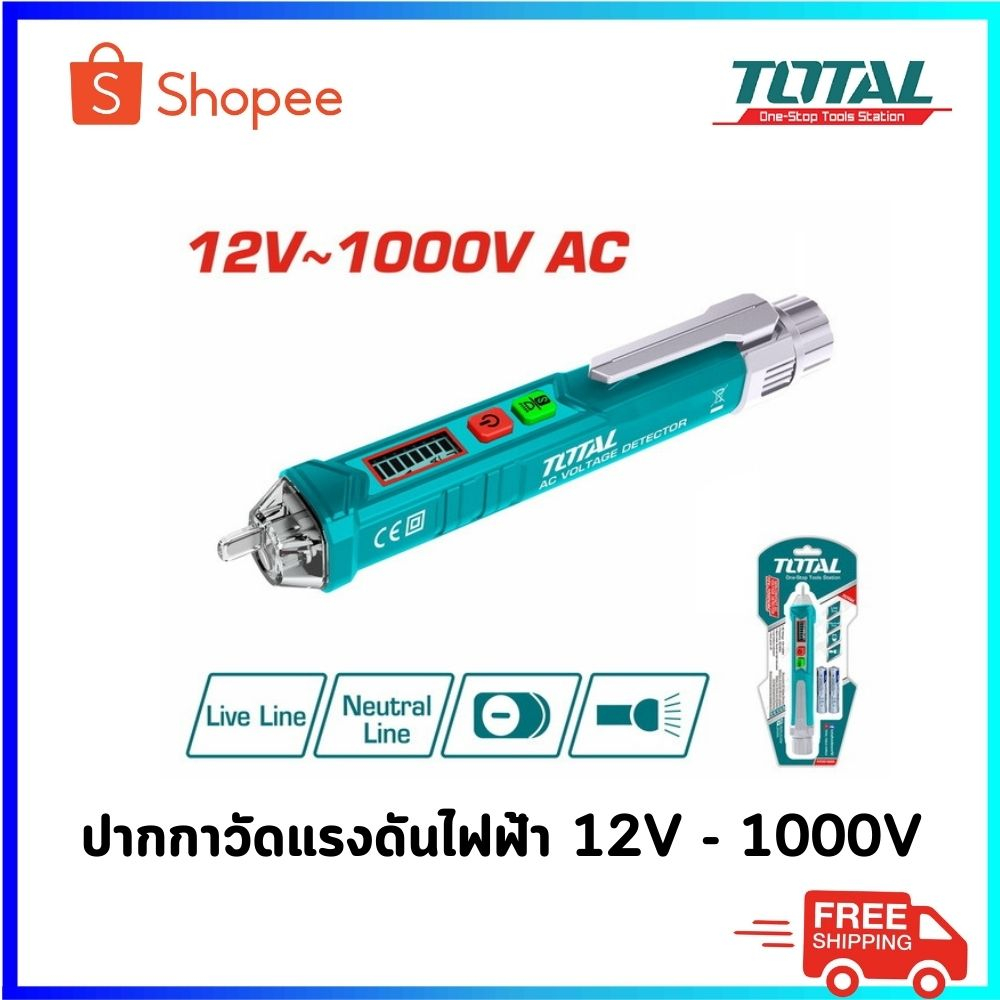 TOTAL ปากกาวัดแรงดันไฟฟ้า 12V - 1000V แบบไม่ต้องสัมผัส รุ่น THT2910003 / THT29100026 | Shopee ...
