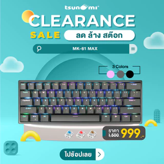 tsunami mk-61 ราคาพิเศษ | ซื้อออนไลน์ที่ Shopee ส่งฟรี*ทั่วไทย!