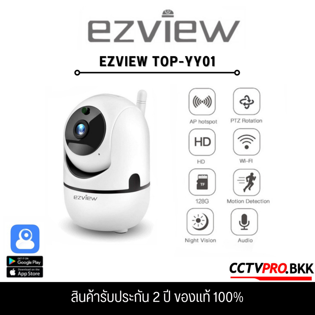 Ezview Wifi Ezview 3MP กล้องวงจรปิดไร้สาย รุ่น YY01/YY08 พูดโต้ตอบแบบ 2 Way 🎉🎈🎉 | Shopee Thailand