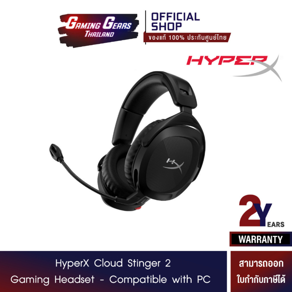 HyperX Cloud Stinger 2 - Wireless Gaming Headset – Compatible with PC ...
