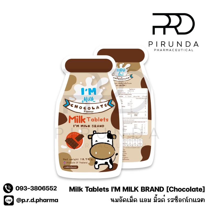 - Milk Tablets I'M MILK 50 gm - | Shopee Thailand