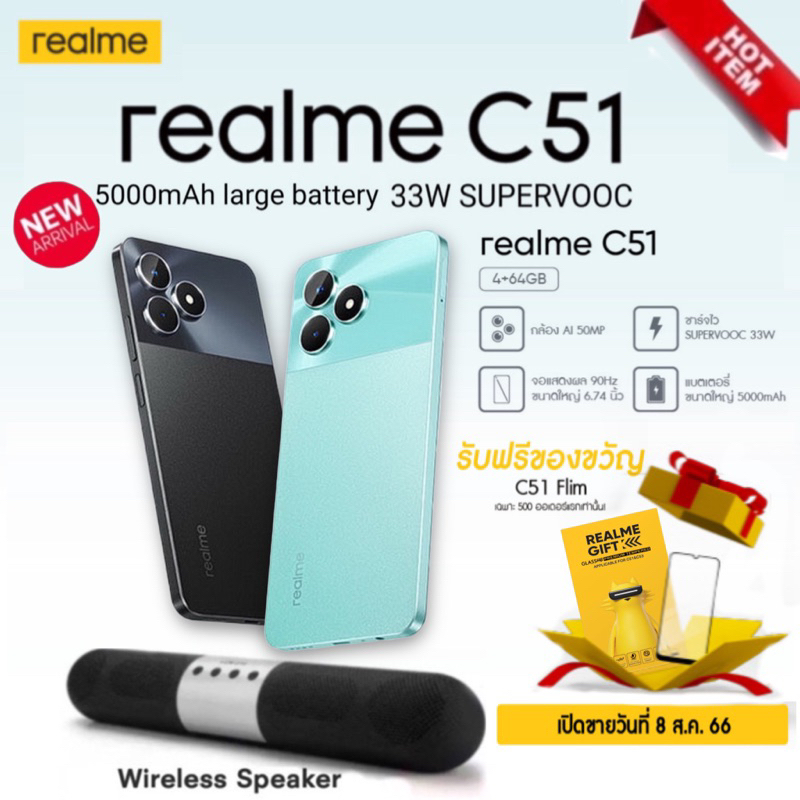 Realme C51 (4/64GB) มือถือ เรียลมี 4G จอ 90Hz กล้อง 50 MP ชาร์จ33w ราคา ...