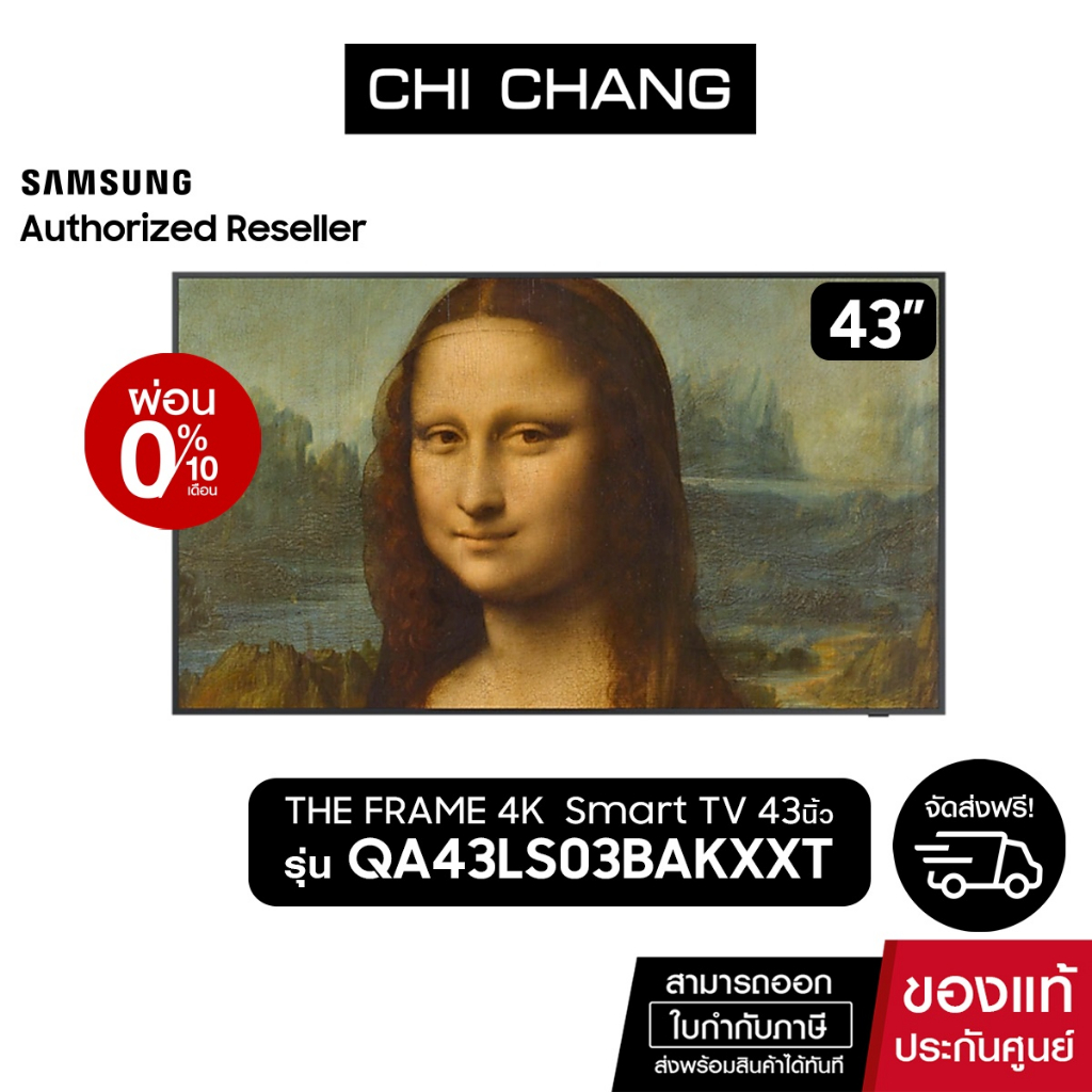 SAMSUNG The Frame 4K Smart TV 43" รุ่น QA43LS03BAKXXT+รับฟรี กรอบThe ...