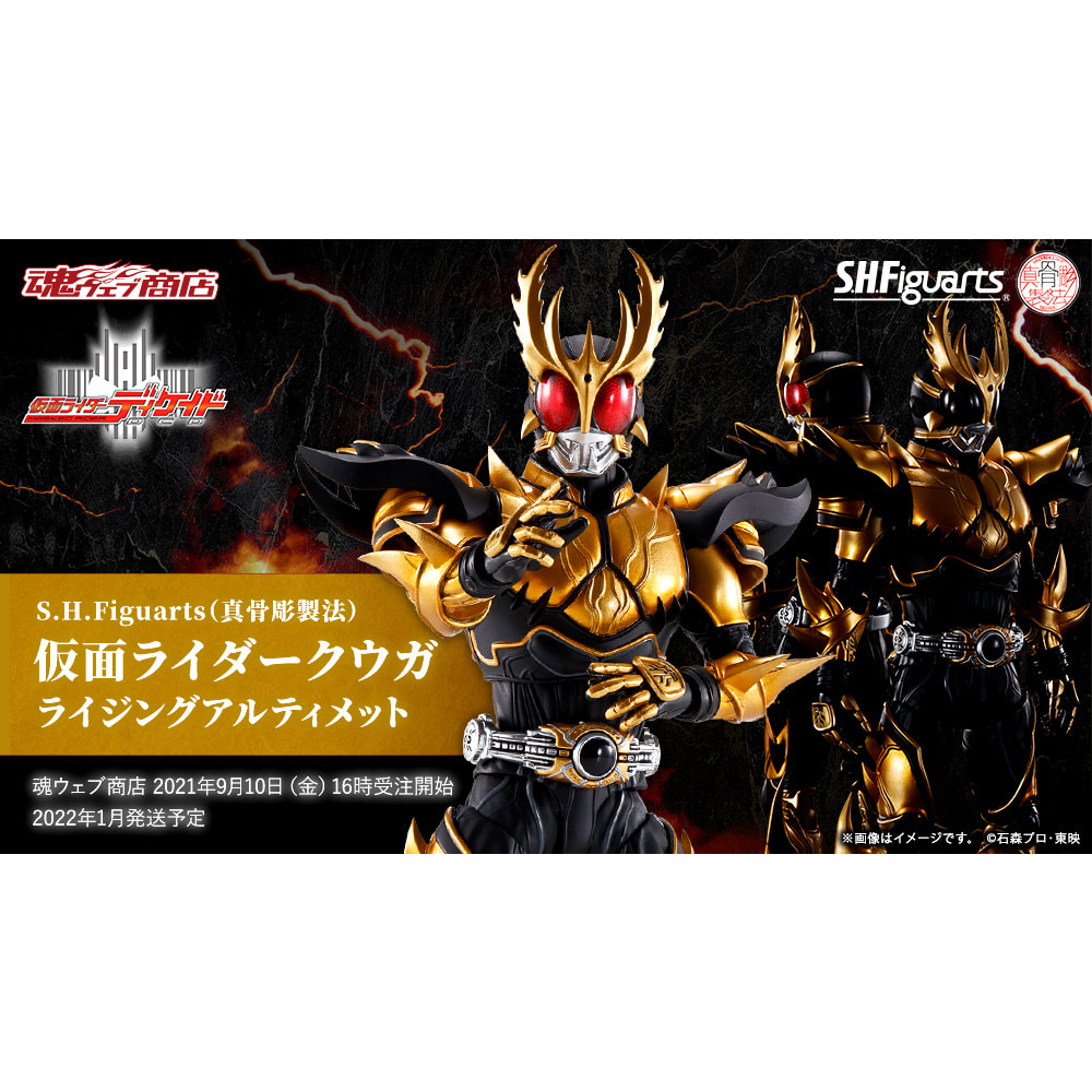 Shinkocchou Seihou SHF Rider Kuuga Rising Ultimate Form มือ2 ของแท้ ...
