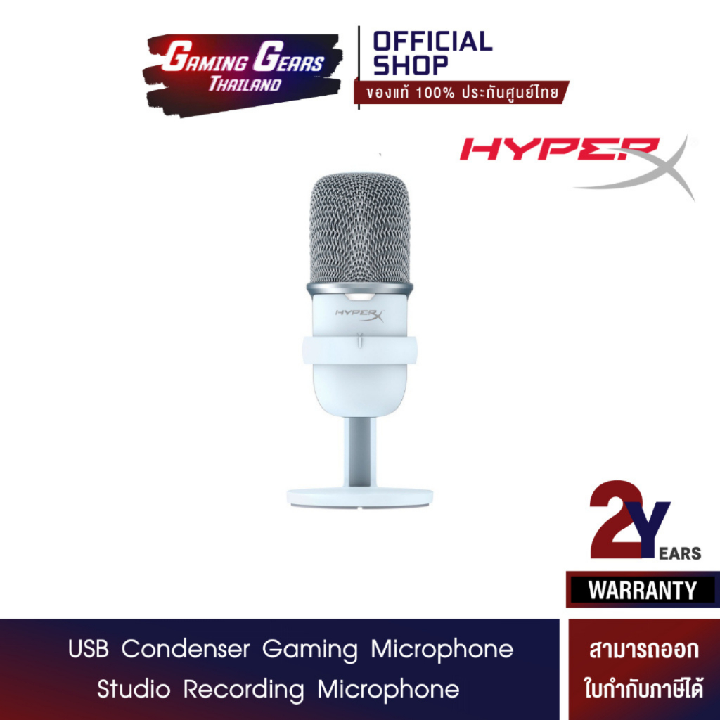 HyperX Solocast (White) USB Condenser Gaming Microphone Studio ...