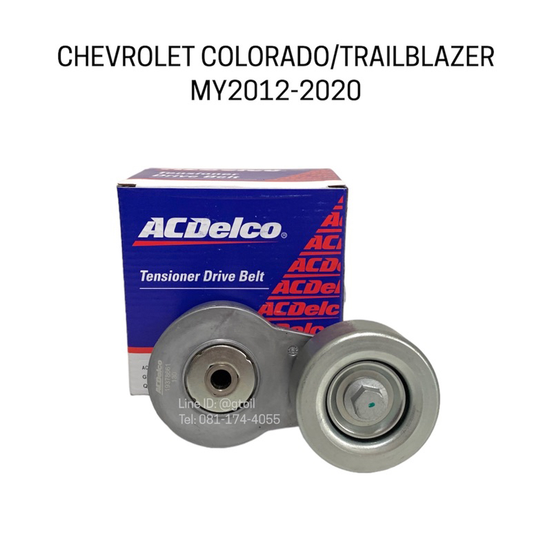 ACDElco รอกตั้งสายพานหน้าเครื่อง CHEVROLET ALL NEW COLORADO/TRAILBLAZER ...