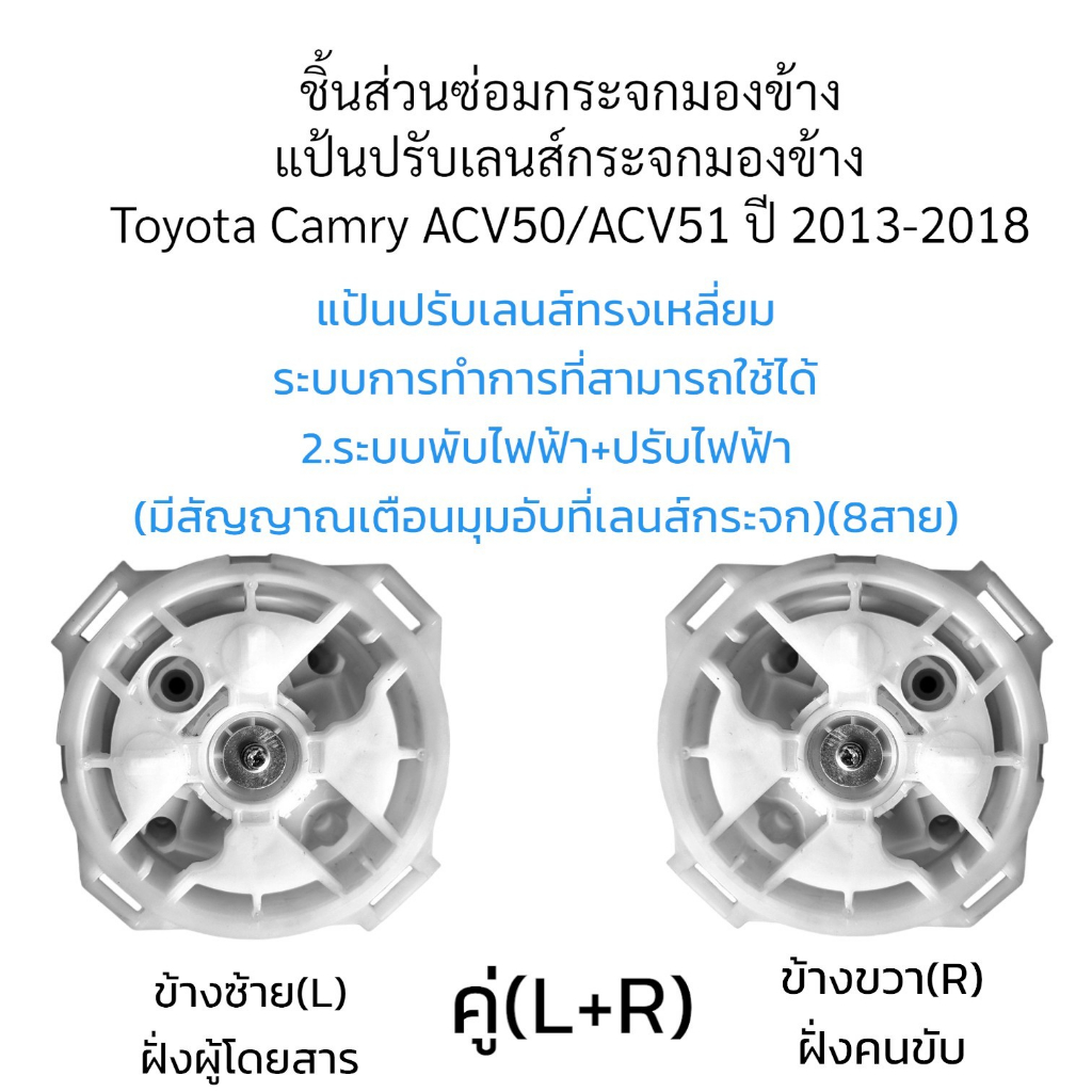แป้นปรับเลนส์กระจกมองข้าง Toyota Camry ACV50/ACV51 ปี 2013-2018 | Shopee Thailand