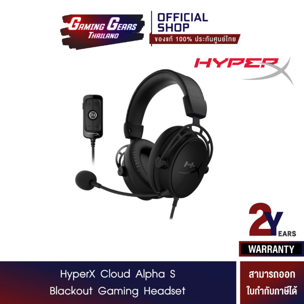 HyperX Cloud Alpha S Blackout Gaming Headset (HX-HSCAS-BK/WW) | Shopee Thailand
