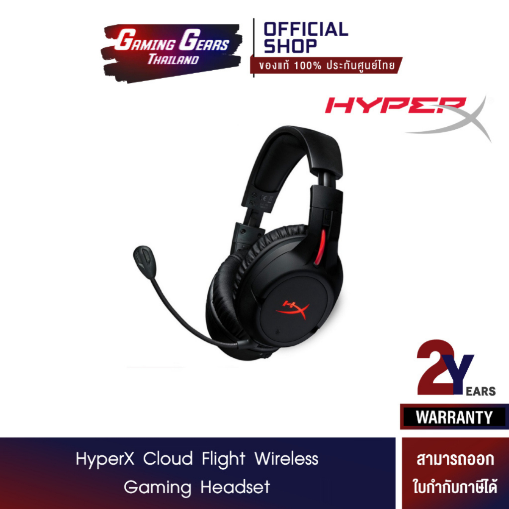 HyperX Cloud Flight Wireless Gaming Headset (หูฟังเกมมิ่ง)(HX-HSCF-BK ...