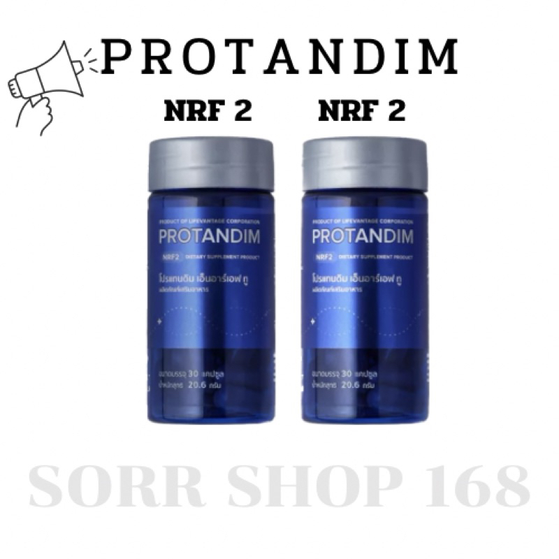 PROTANDIM NFR2 (2ขวด) | Shopee Thailand