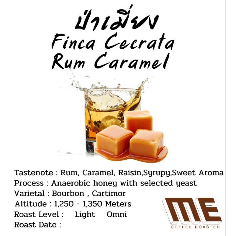 เมล็ดกาแฟ ป่าเมี่ยง Finca Crecata Rum Caramel Lot | Shopee Thailand