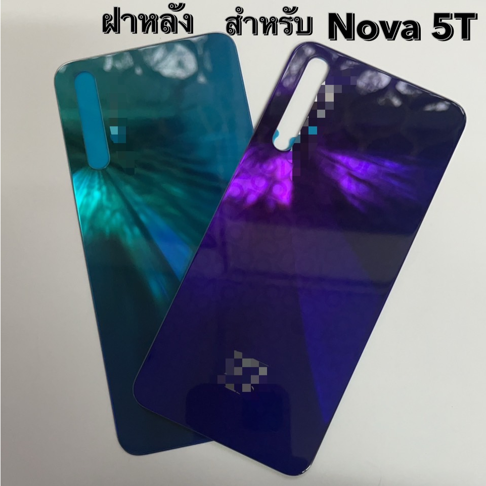 ฝาหลัง ฝาด้านหลัง สำหรับ Nova 5T | Shopee Thailand