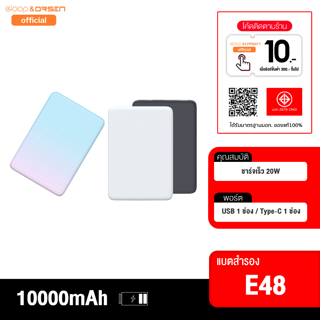 Eloop E48 แบตสำรอง 10000mAh QC 3.0 PD 20W จอ LED Powerbank Type C Fast ...