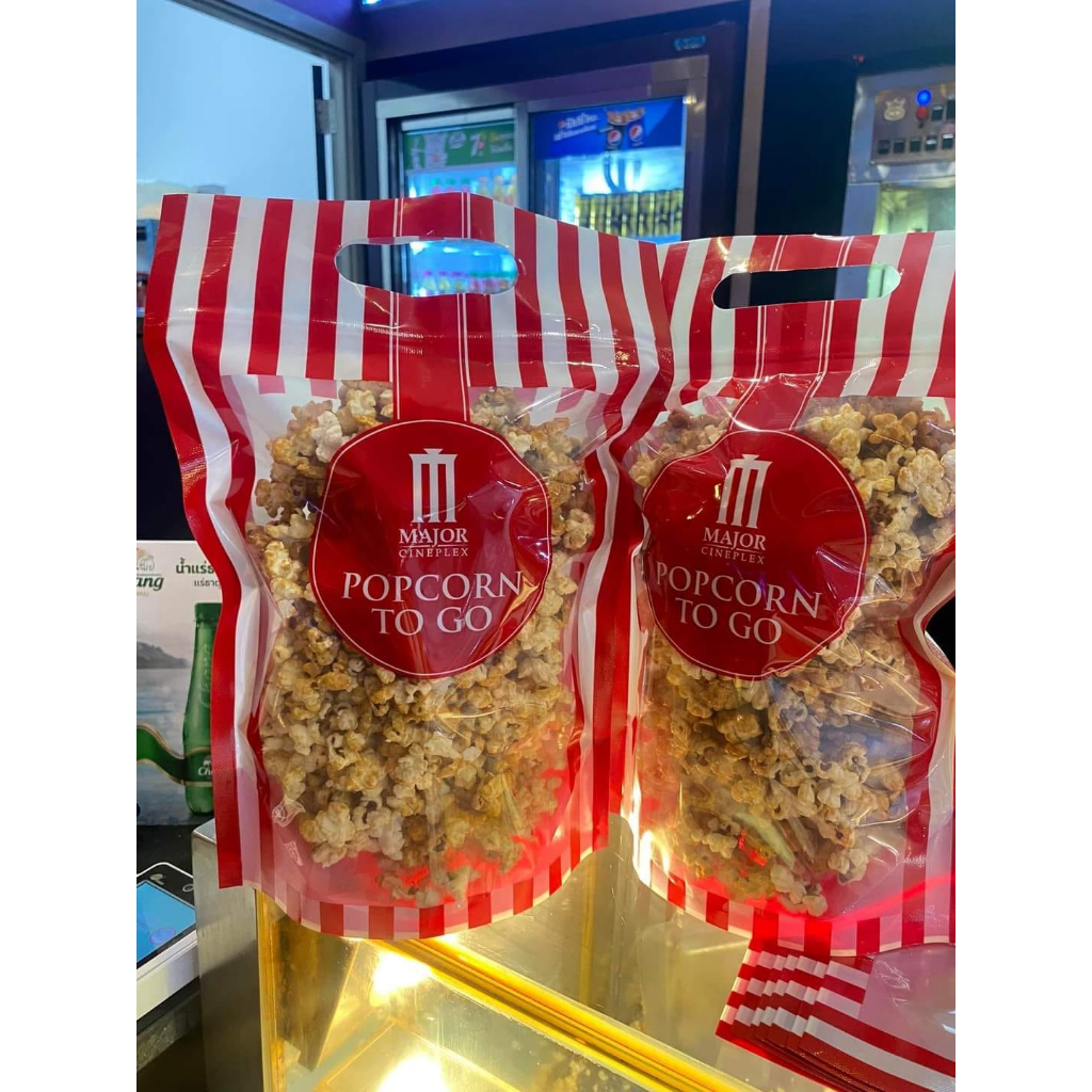ส่งพัสดุเท่านั้น ถูกที่สุด ป๊อปคอร์นเมเจอร์ ป๊อปคอร์นทูโกซิปล้อค ใส่ได้ ...