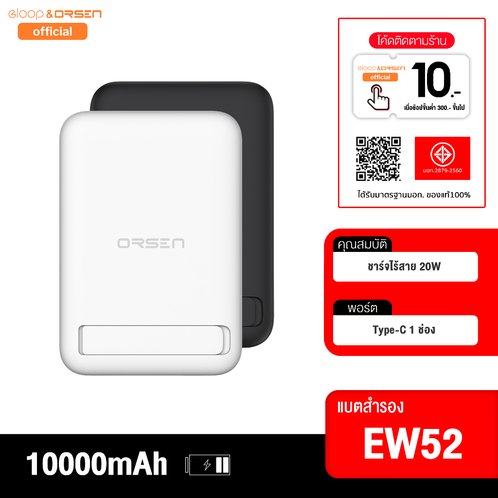 Eloop EW52 MagCharge Magnetic 10000mAh PD 20W แบตสำรองไร้สาย PowerBank ...