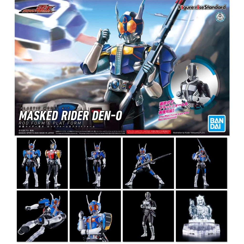Figure-rise Standard Masked Rider Den-O Rod Form & Plat Form (กล่องไม่ ...