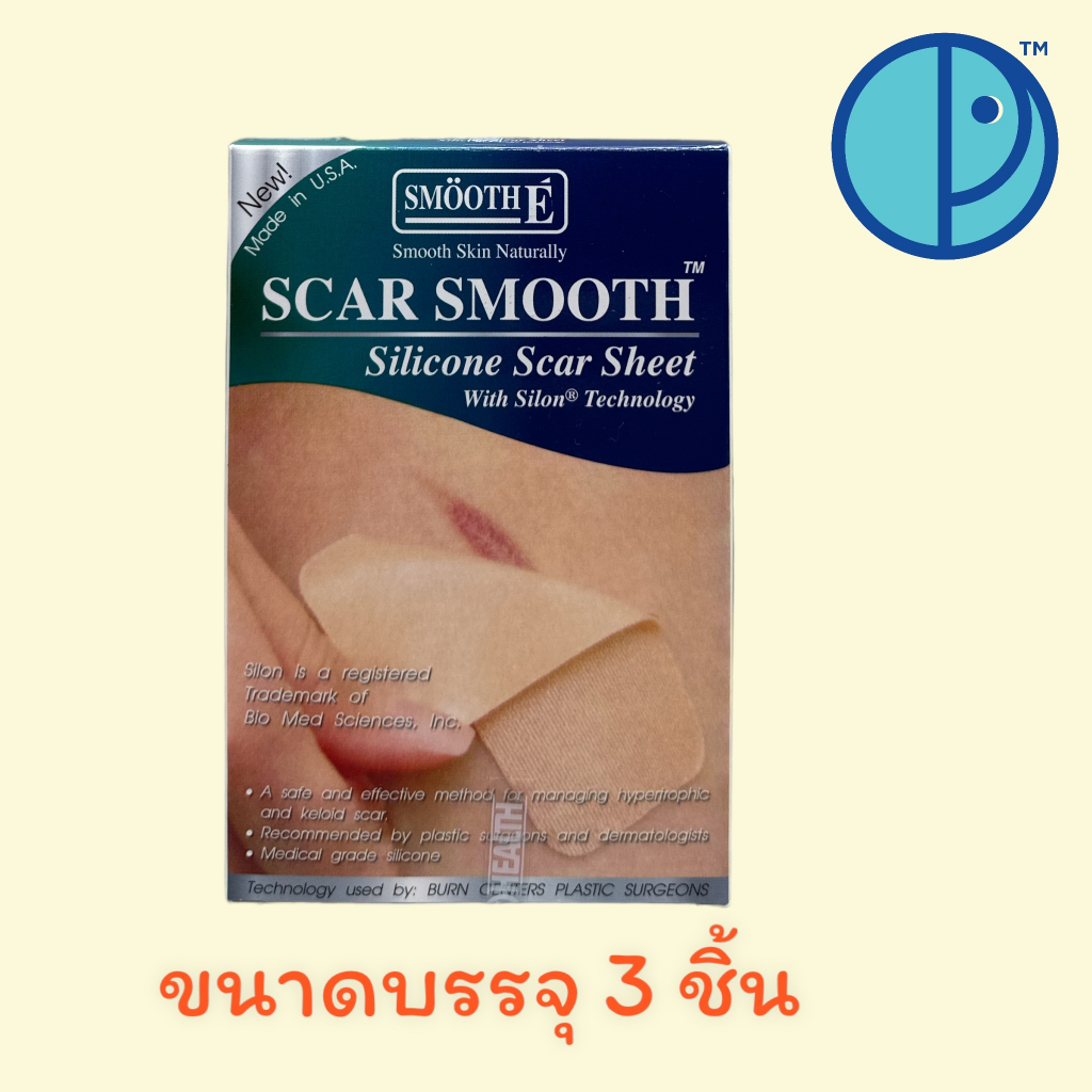 Smooth E แผ่นซิลิโคน แปะลดรอยแผลเป็นนูน คีลอยด์ Scar Smooth Silicone ...