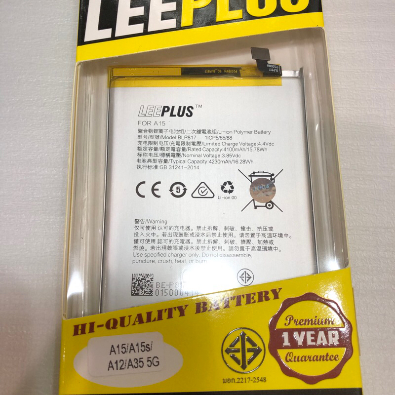 BLP817 A15 แบตเตอรี่ battery แบต oppo A15 / A15s / A16 oppo a16k / A16 ... BLP817 A15 แบตเตอรี่ battery แบต oppo A15 / A15s / A16 oppo a16k / A16 ...