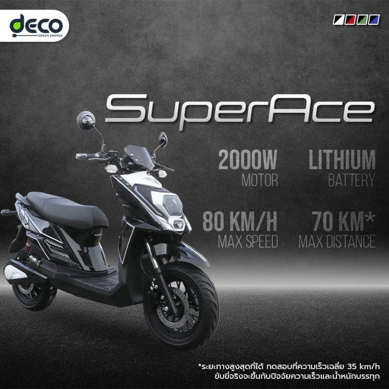 ⚡DECOรุ่นSuper Ace2000W แรง ประหยัด แถมฟรีจดป้ายทะเบียน พรบ. | Shopee Thailand