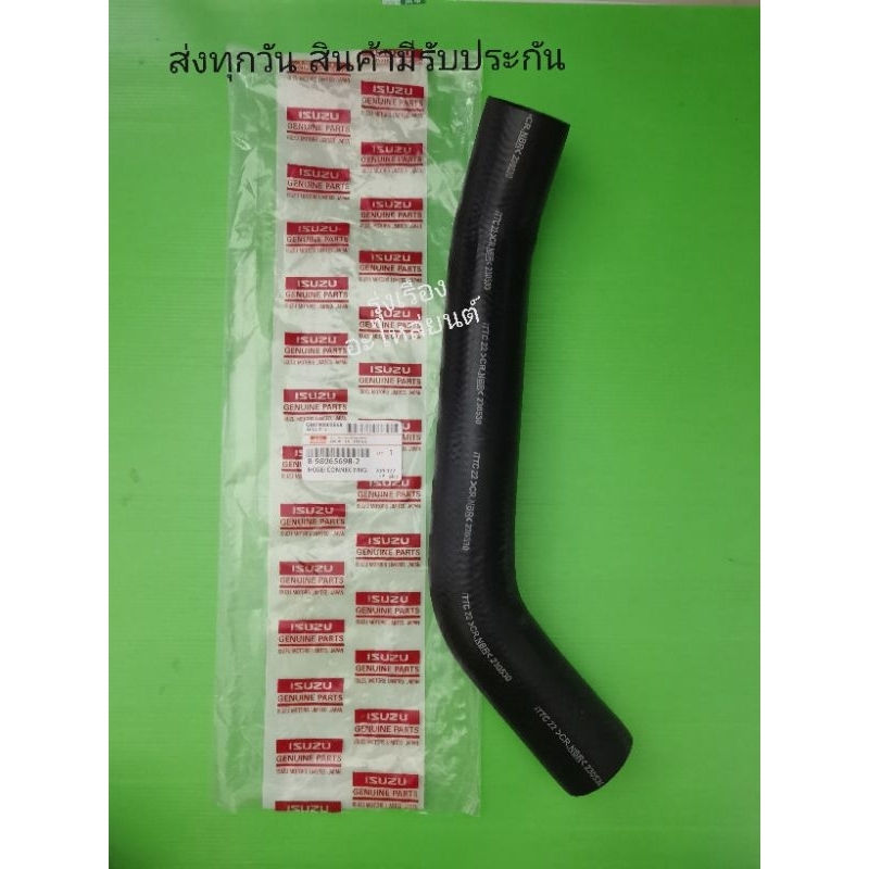 ท่อยางอินเตอร์ ISUZU D-max all new ปี2012-2015 แท้ (8-98065698-2 ...