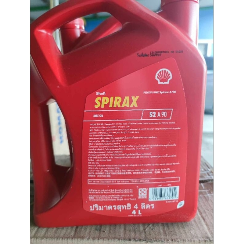 น้ำมันเกียร์ SHELL 4 ลิตร รุ่น GL-5 Spirax G 90 ปีใหม่2022-2023 ...