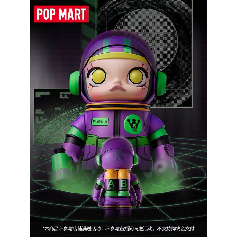 MEGA SPACE MOLLY x EVA 400% รับประกันของแท้แน่นอน 💯 | Shopee Thailand