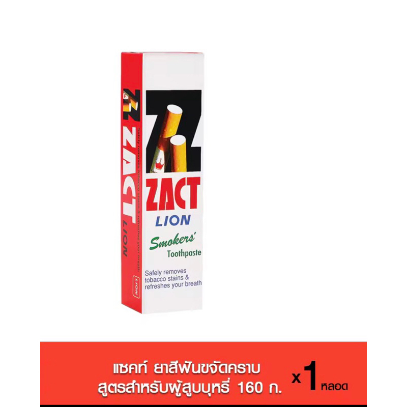 ยาสีฟัน ขจัดคราบ แซคท์ กล่องแดง ลดคราบสะสม ฟันขาว ลดกลิ่นปาก 160 กรัม Zact Lion RED Toothpaste ...