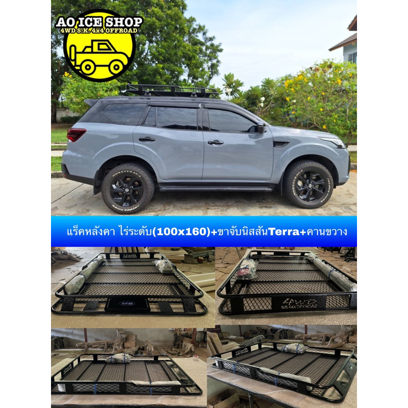 แร็คหลังคา ไร่ระดับ (100x160) ขาจับNissan Terra พร้อมชุดคานขวาง 1 ชุด ...