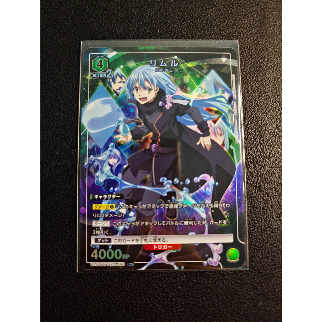 Slime Rimuru R 1 ดาว (ริมุรุ R 1 ดาว)- Bandai Union Arena Booster Box ...
