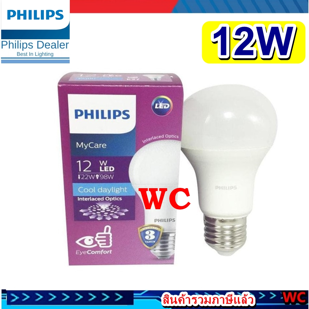 Philips หลอดไฟ ฟิลลิป์ฺ LED BULB 12W ฟิลลิป์ E27 รุ่นใหม่ Mycare Daylight แสงขาว | Shopee Thailand
