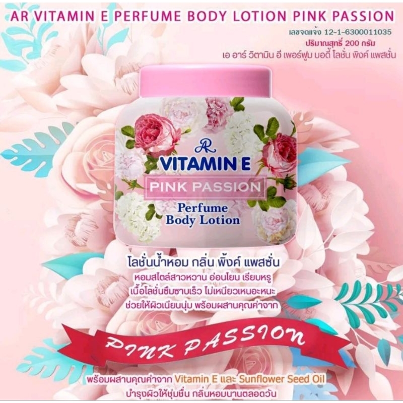 โลชั่นน้ำหอม AR VITAMIN E Perfume Body Lotion 200G. | Shopee Thailand