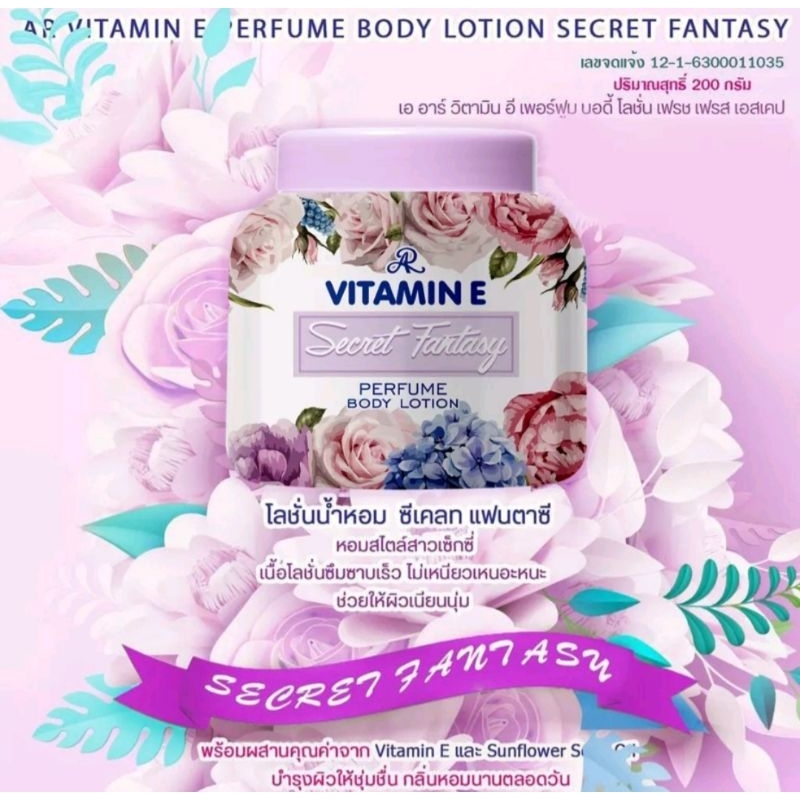 โลชั่นน้ำหอม AR VITAMIN E Perfume Body Lotion 200G. | Shopee Thailand