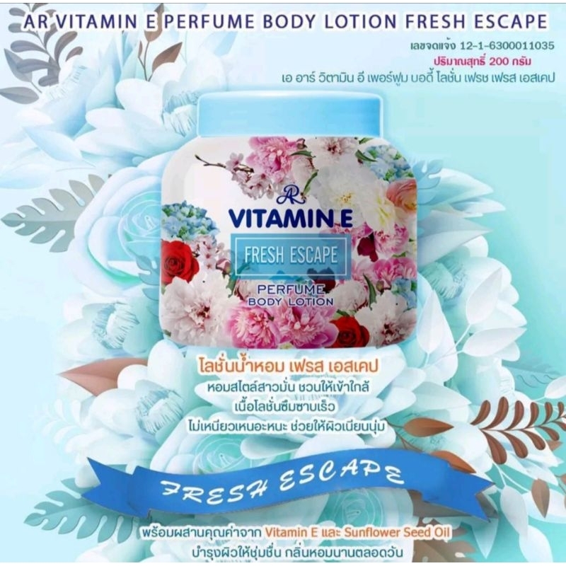 โลชั่นน้ำหอม AR VITAMIN E Perfume Body Lotion 200G. | Shopee Thailand