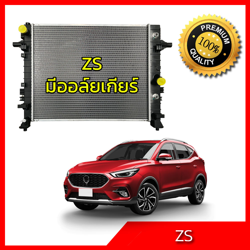 หม้อน้ำ รถยนต์ MG ZS เอ็มจี่ แซดเอส เกียร์ออโต้ MG ZS 2017-2021 car ...