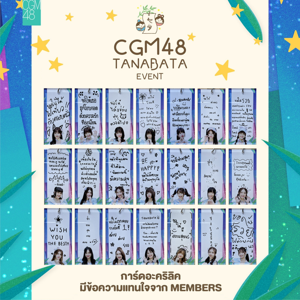 [ป้ายขอพร] CGM48 Tanabata ทานาบาตะ การ์ดอะคริลิค Acrylic Member's ...