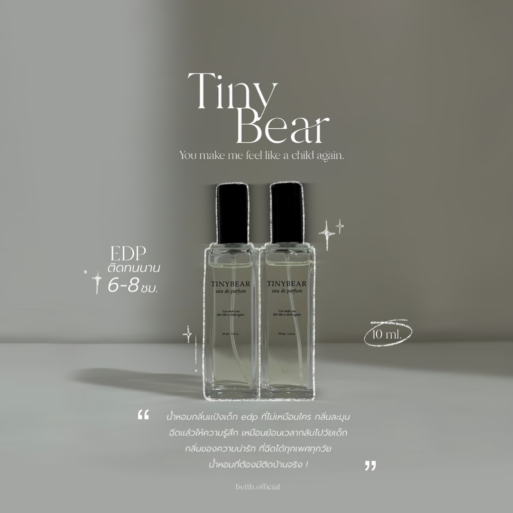พร้อมส่ง น้ำหอม tiny bear 10 ml | Shopee Thailand
