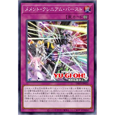 Yugioh [DBVS-JP012] Memento Cranium Burst (Common) การ์ดยูกิแท้ถูกลิขสิทธิ์ | Shopee Thailand