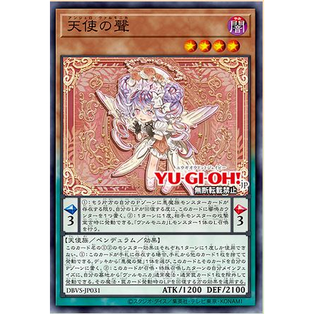 Yugioh [DBVS-JP031] Angelo Valmonica (Common) การ์ดยูกิแท้ถูกลิขสิทธิ์ | Shopee Thailand
