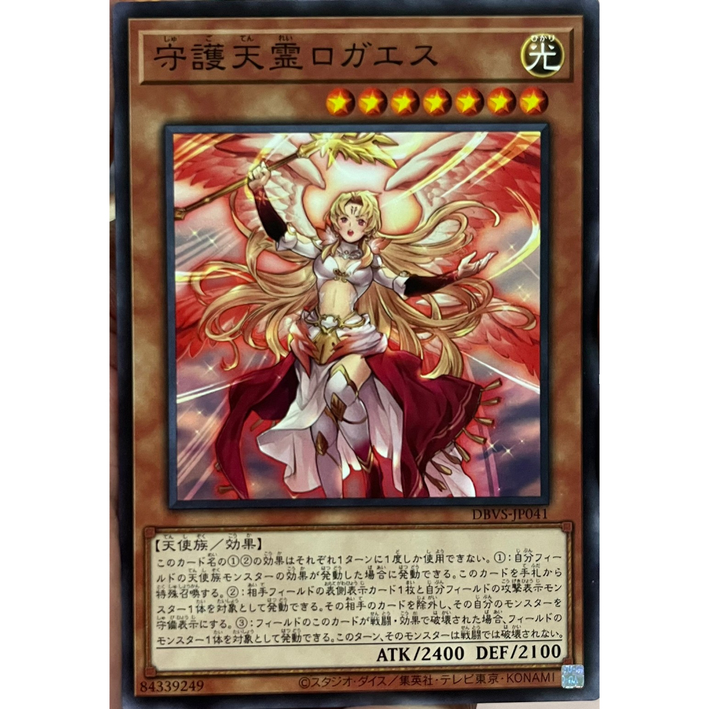 Yugioh [DBVS-JP041] Protecting Spirit Loagaeth (Common) การ์ดยูกิแท้ถูกลิขสิทธิ์ | Shopee Thailand