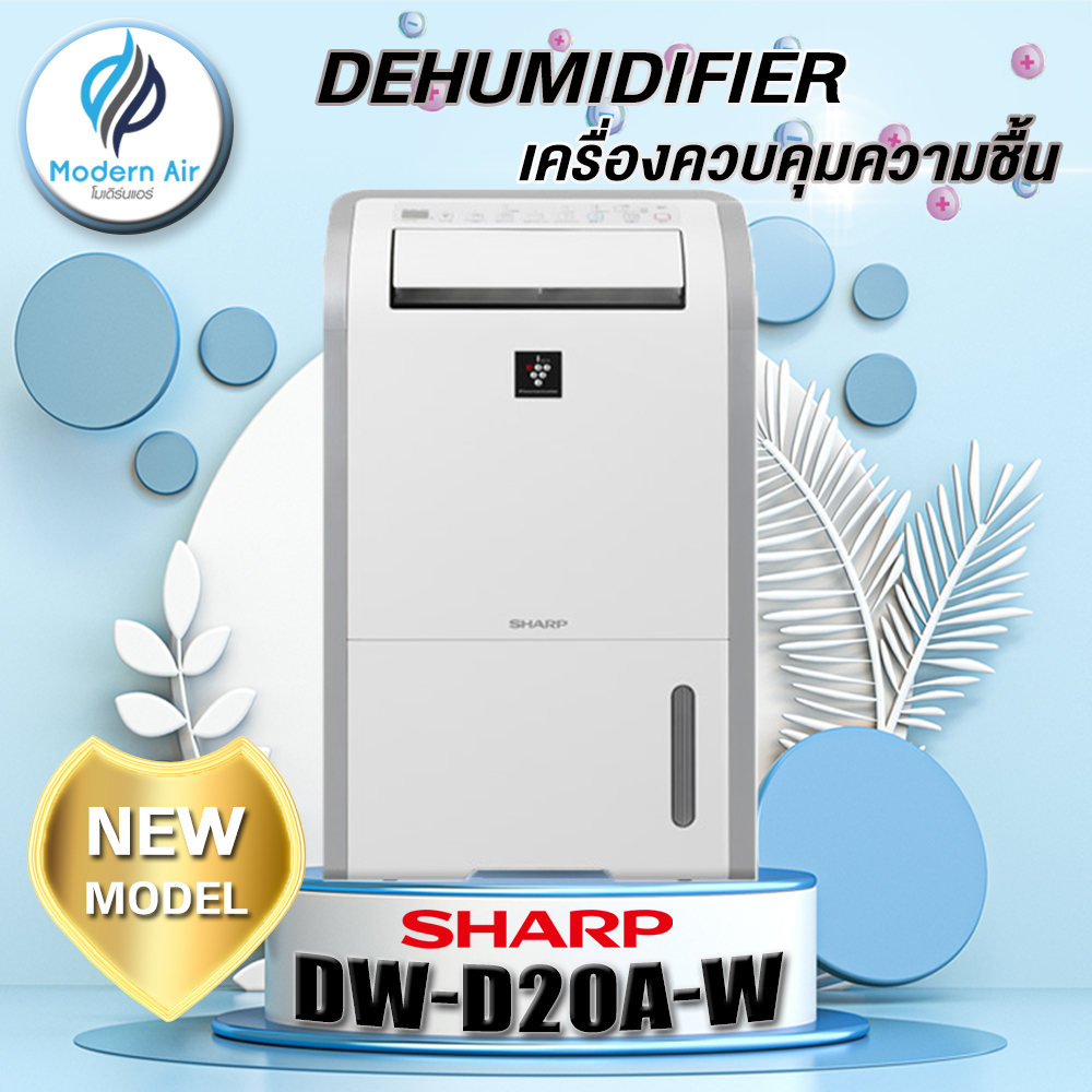 SHARP เครื่องลดความชื้น Dehumidifier DW-D20A-W {ส่งฟรี} {ผ่อนได้} | Shopee Thailand