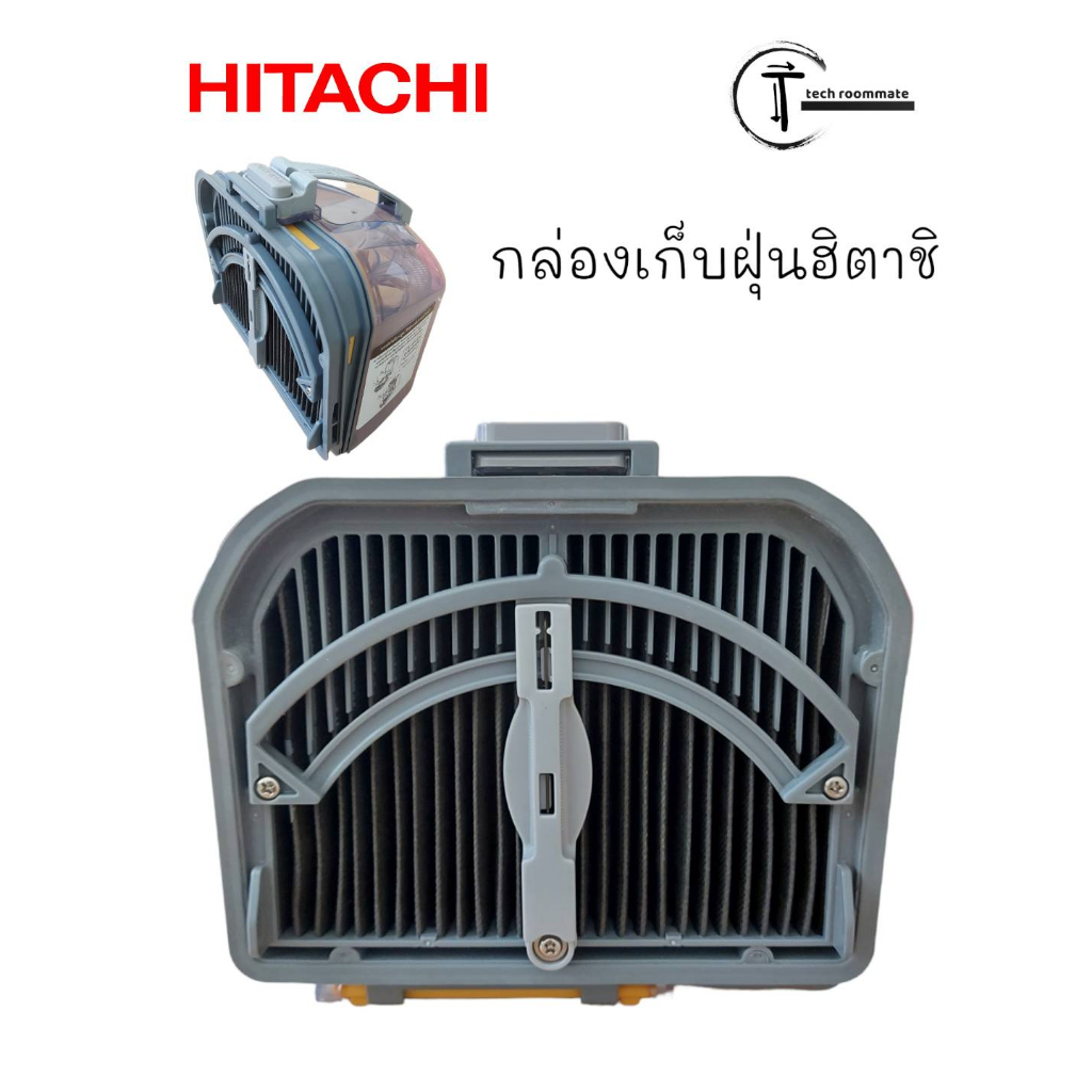อะไหล่แท้ศูนย์/กล่องเก็บฝุ่นเครื่องดูดฝุ่นฮิตาชิ/Hitachi/CV-SH20V*946 ...