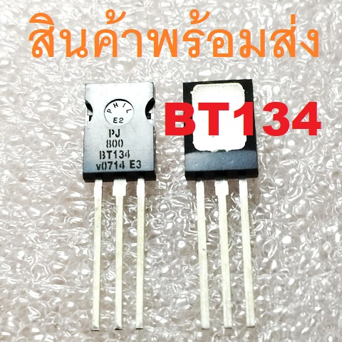 BT134 BT134-800 BT134-600 Triac 800V/4A ไตรแอก TO-220 plastic single ...