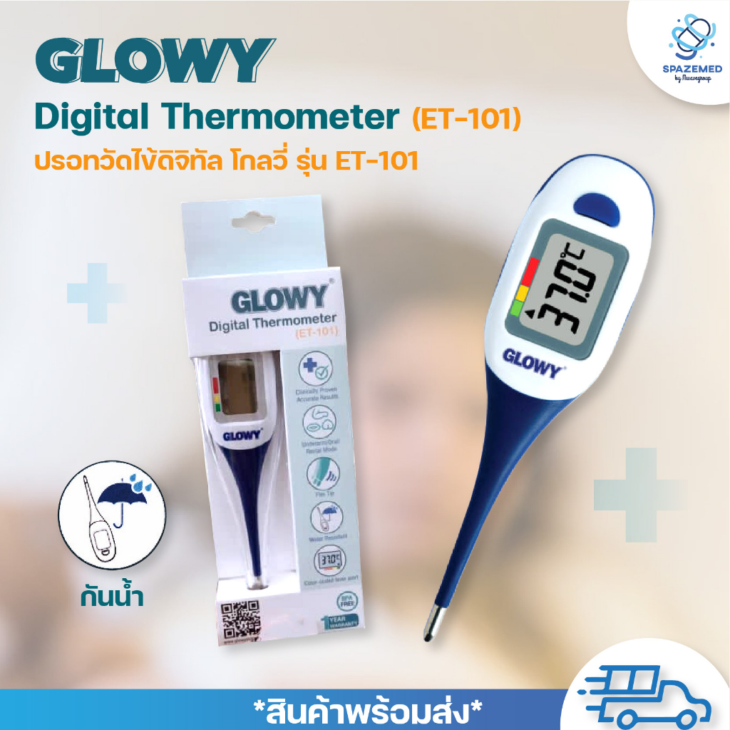 Glowy Digital Thermometer ET-101 | Shopee Thailand